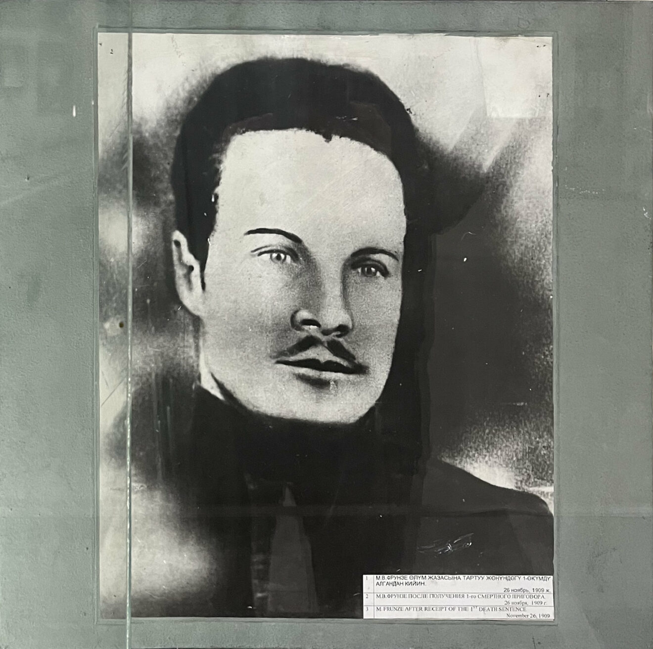 Portrait of Mikhail Frunze – EURASIAN DIARIES