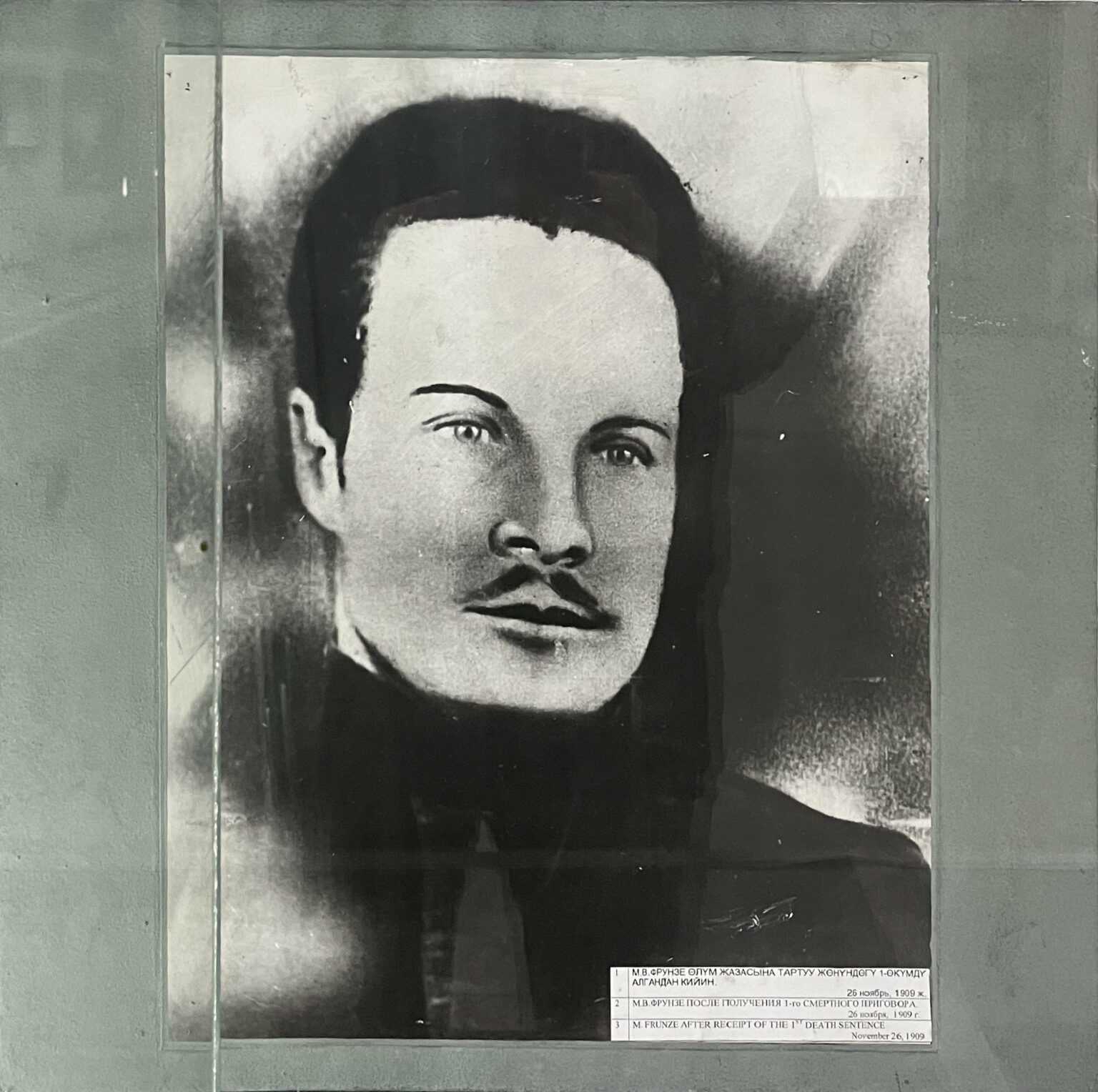 Portrait of Mikhail Frunze – EURASIAN DIARIES